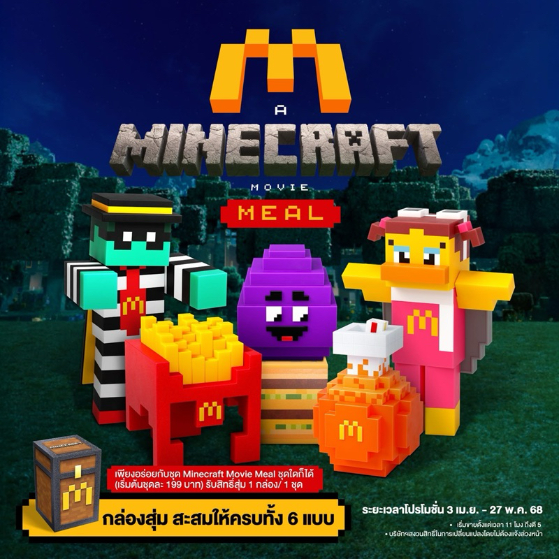 Mcdonald Random Box 2025 Minecraft Movies Toy Collectibles | Shopee ...