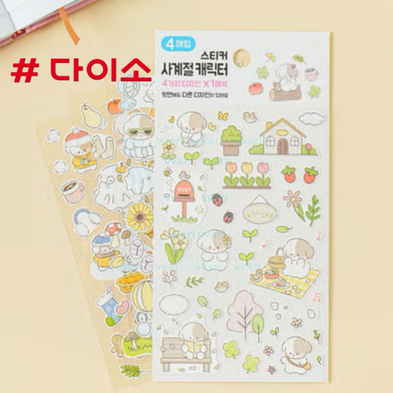Daiso Korea sticker Korean 4 Patterns/Set | Shopee Philippines