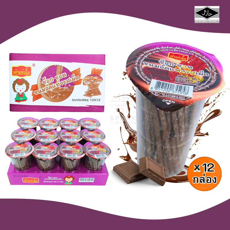 Crispy Choc Chocolate Bar Snack Tao Kae Niang Brand 1 Case 12 Packs ...