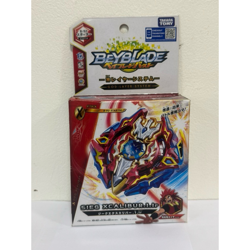 B-92 GOD LAYER SYSTEM SIEG XCALIBUR Beyblade TOMY | Shopee Philippines