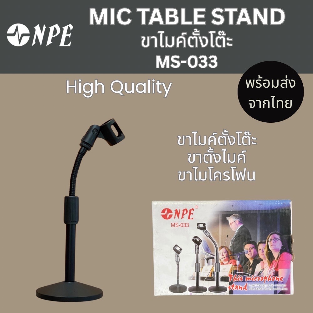 NPE MIC Table Stand MS-033 Desktop 3 Types 3 Levels | Shopee Philippines