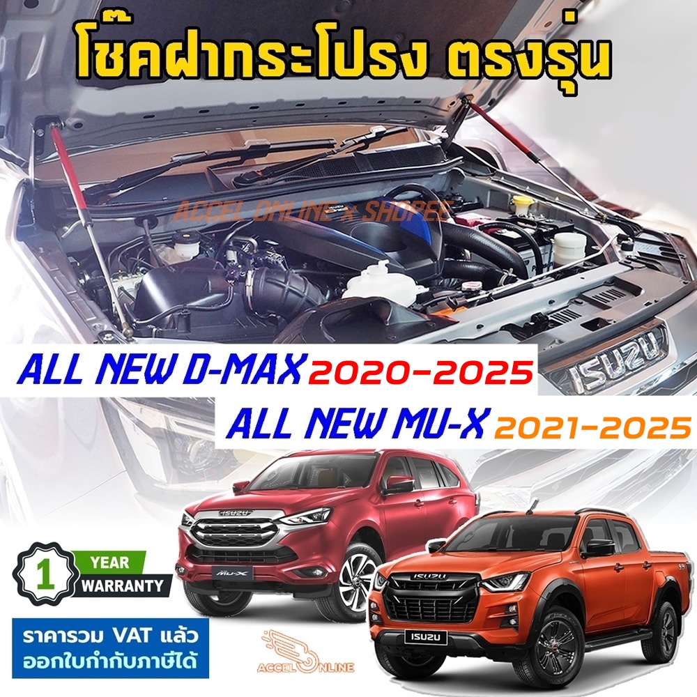 Hood Shock D-Max 2020-2025/MU-X 2021-2025 Not Modified Model Has Manual ...