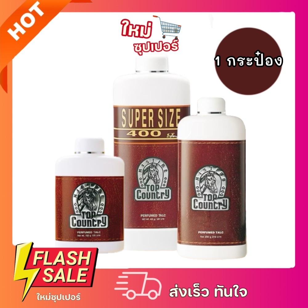 [1 Can] Mistine Top Country Perfumed Talcum Horse Head Powder Fragrant ...