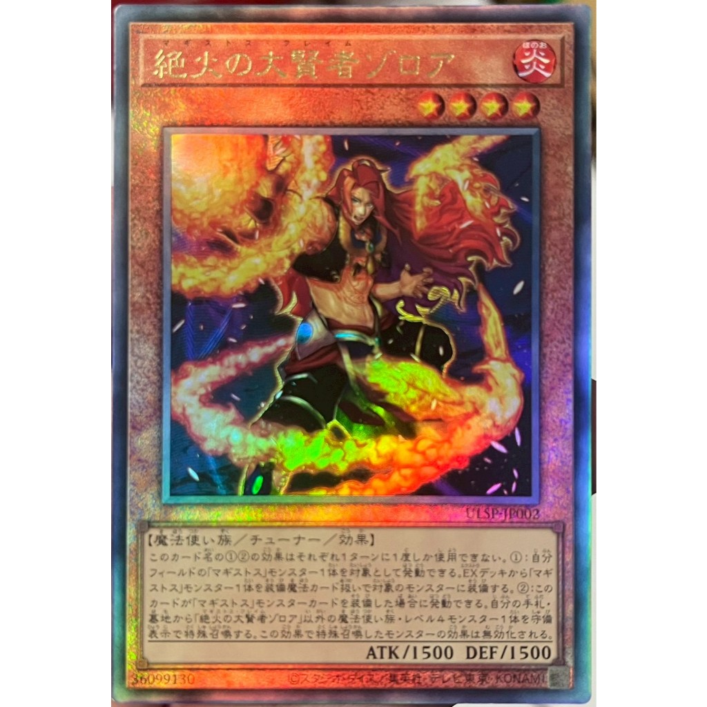 Yugioh [ULSP-JP002] Zoroa the Magistus of Flame (Ultimate Rare) Authentic Yuki Card Cheap ...