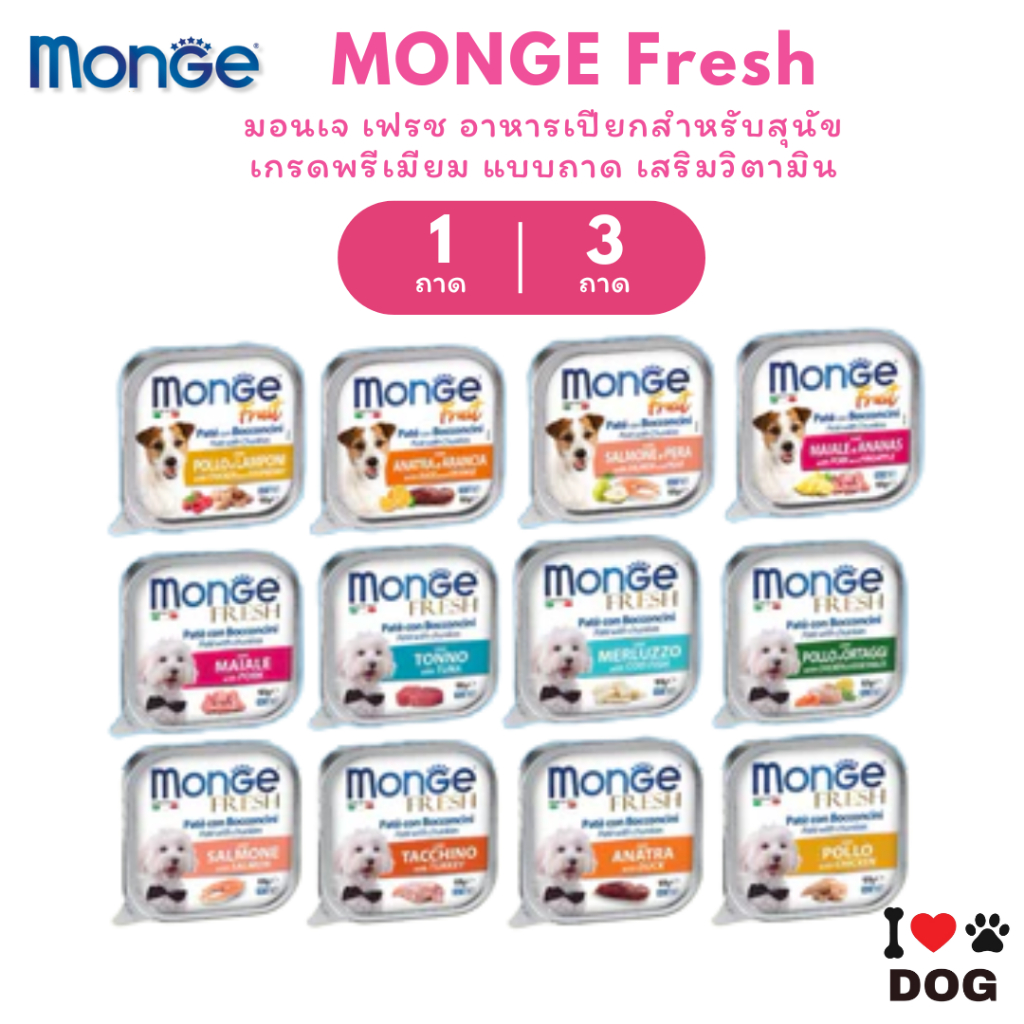 MONGE Fresh Premium Grade Dog Wet Food Vitamin Supplement Tray 100 G ...