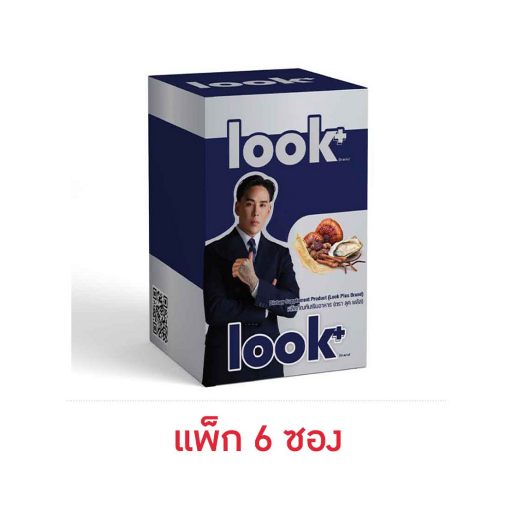 LOOK + Brand Plus Supplement 1 Capsules (6 Sachets Pack) | Shopee ...