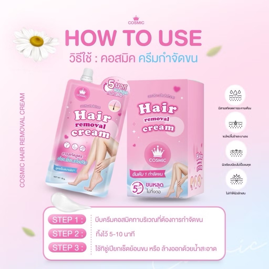 COSMIC Hair Removal Cream Sachet Soft Gentle Not Stinging Itchy ...
