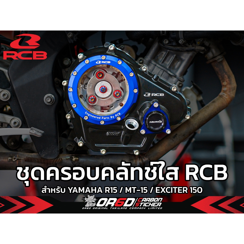 RCB Transparent Crankcase Cover Set | Shopee Philippines