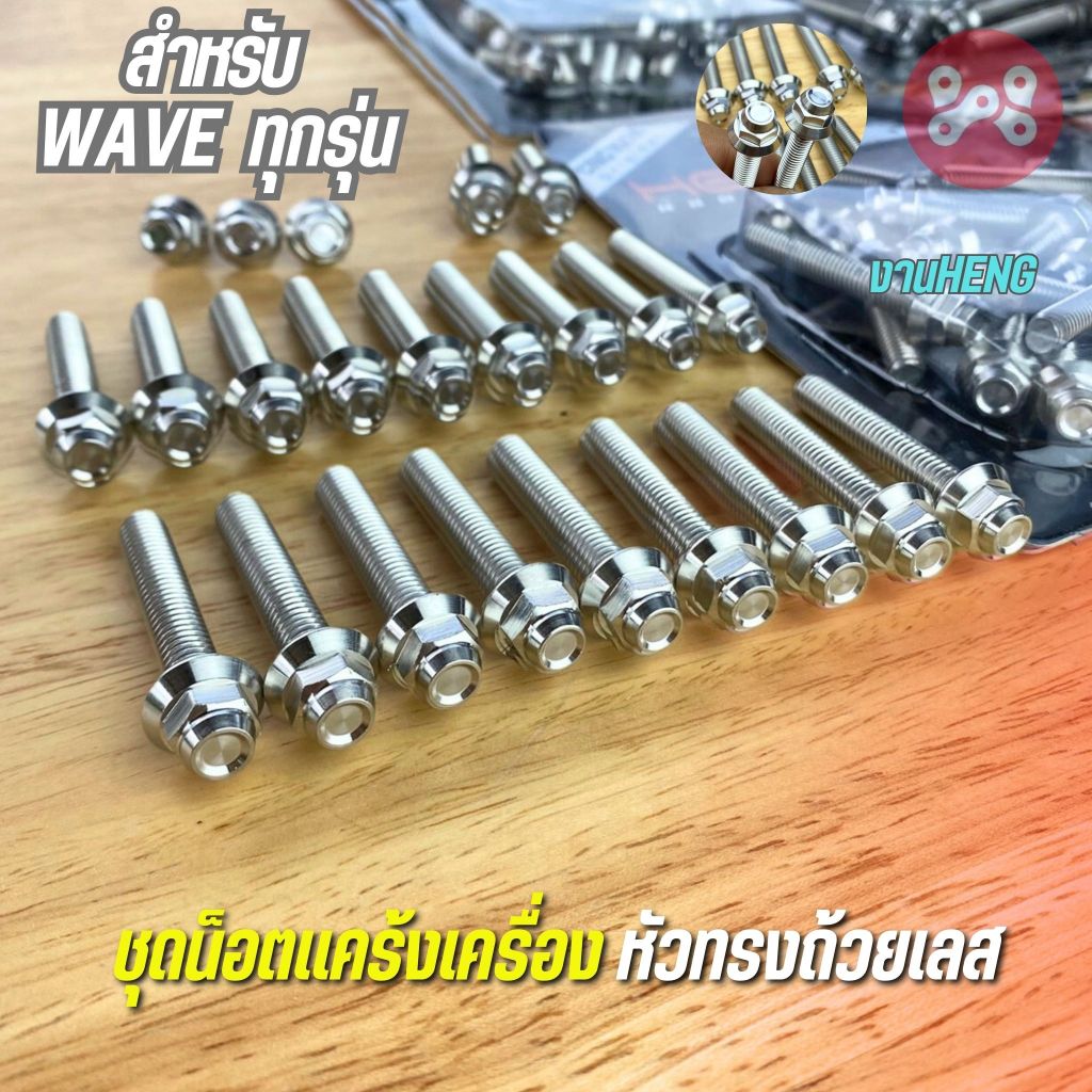 Set Of All Wave Stainless Steel Nuts Cup Head Heng Work Screw Of ...