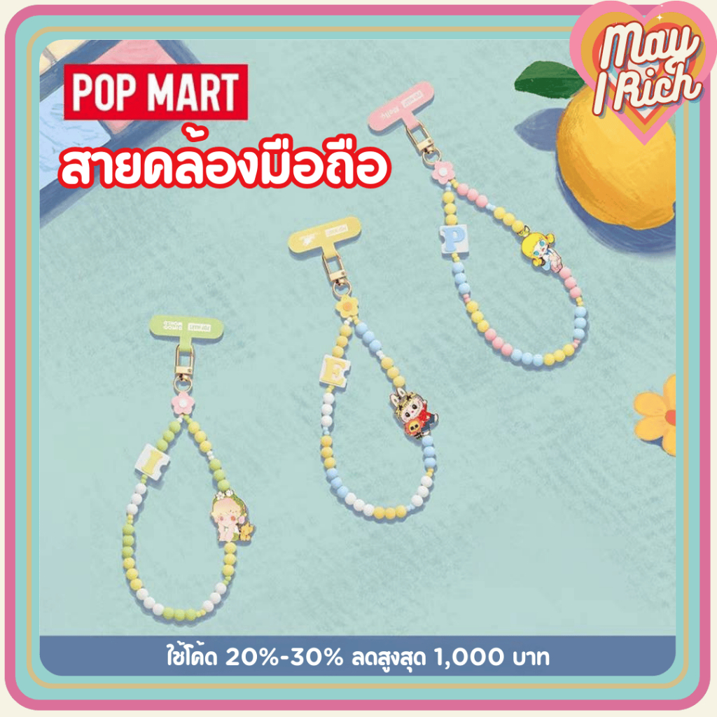 Popmart Hand in Mobile Strap ** Use Code-Can Be | Shopee Philippines