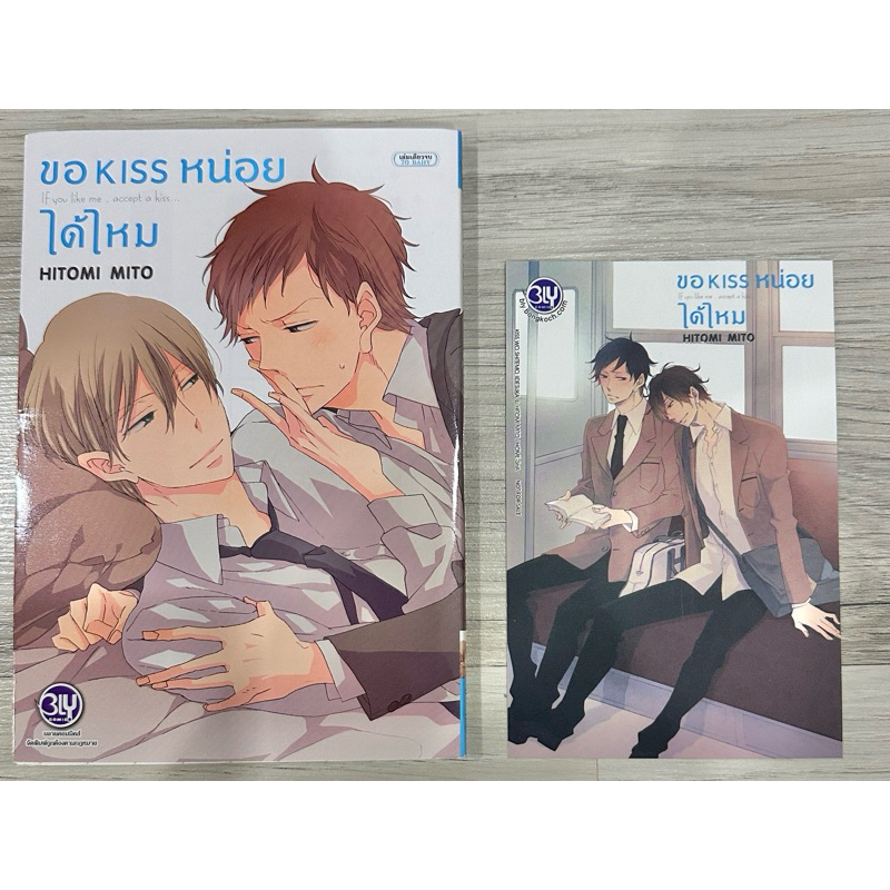 [Bongkot Bongkoch] BLY-Beg kiss? (One Book Ends) | Shopee Philippines