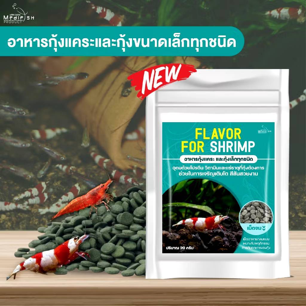 Flavor For Shrimp Dwarf Food All Types Of Small 20g Flat Sinking Pellets Suitable Eating Habits ...