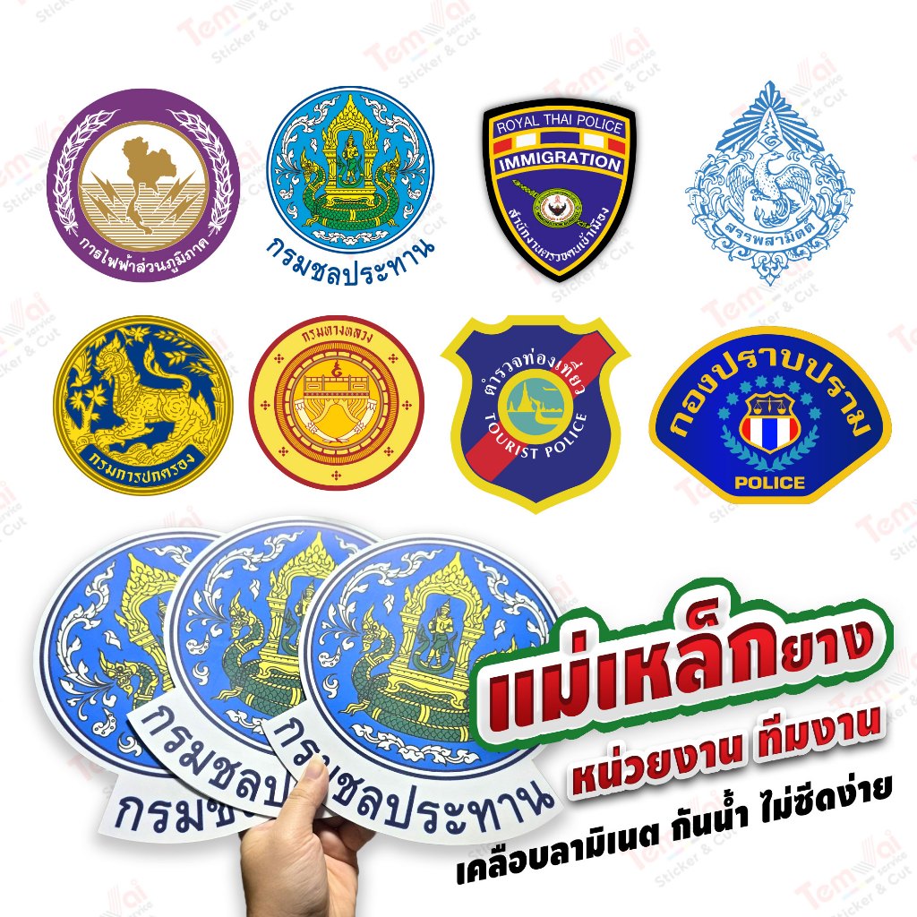 Car Magnet Logo Department Team Organization Brand Agency [Sun ...