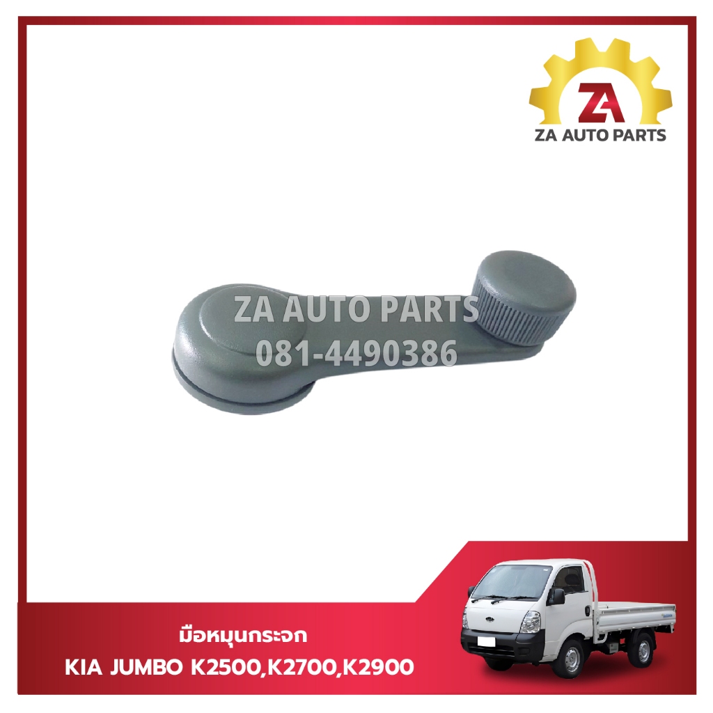 Door Mirror Hand Crank KIA JUMBO K2500 K2700 K2900 /Piece | Shopee ...