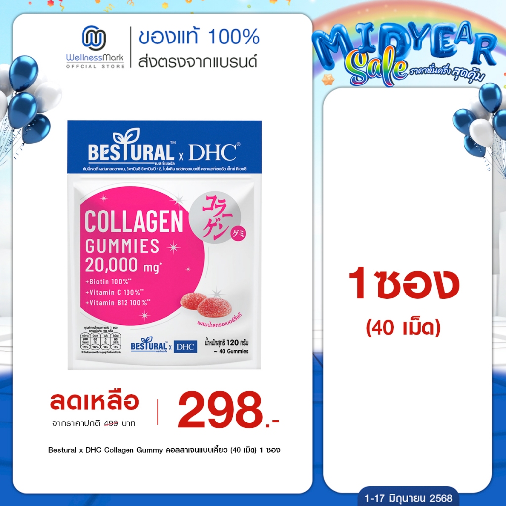 Bestural x DHC Collagen Gummy Strawberry Flavor Chewable (40 Tablets) 1 Sachet. | Shopee Philippines