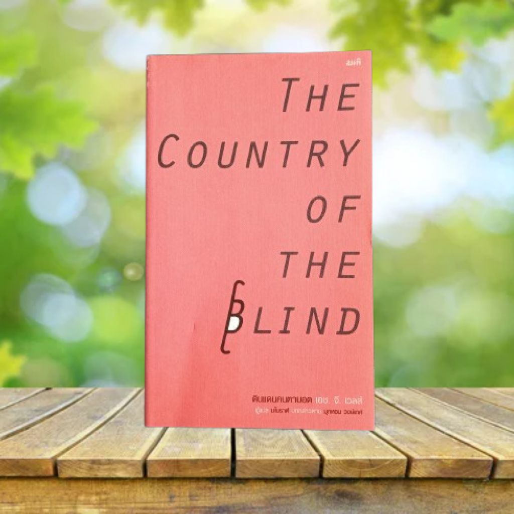 the Blind Land/H. G.g. Wales: the Country of the/G. Wells **With ...