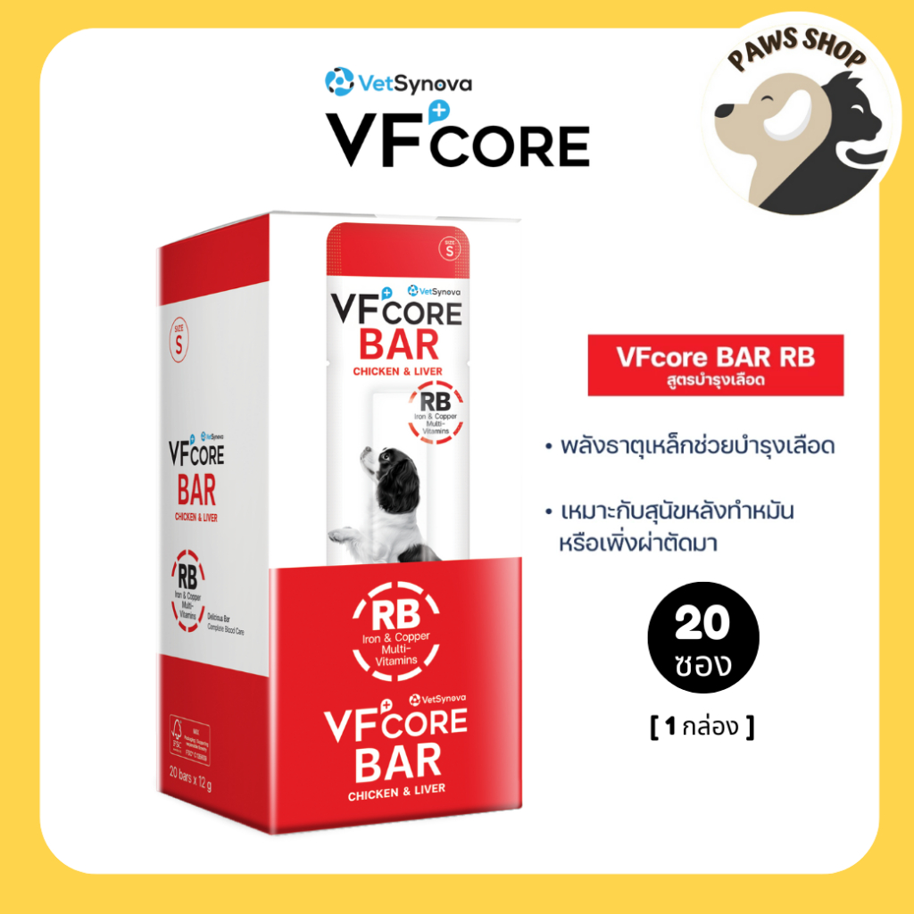 VFcore BAR Formula RB Blood Care 1 Box (20 Sachets) | Shopee Philippines