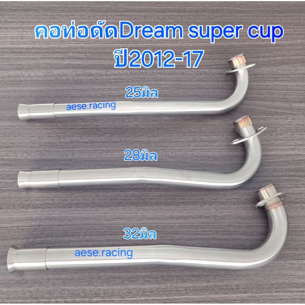Dream super cup Pipe Neck 2012-17 Stainless Steel Work | Shopee Philippines