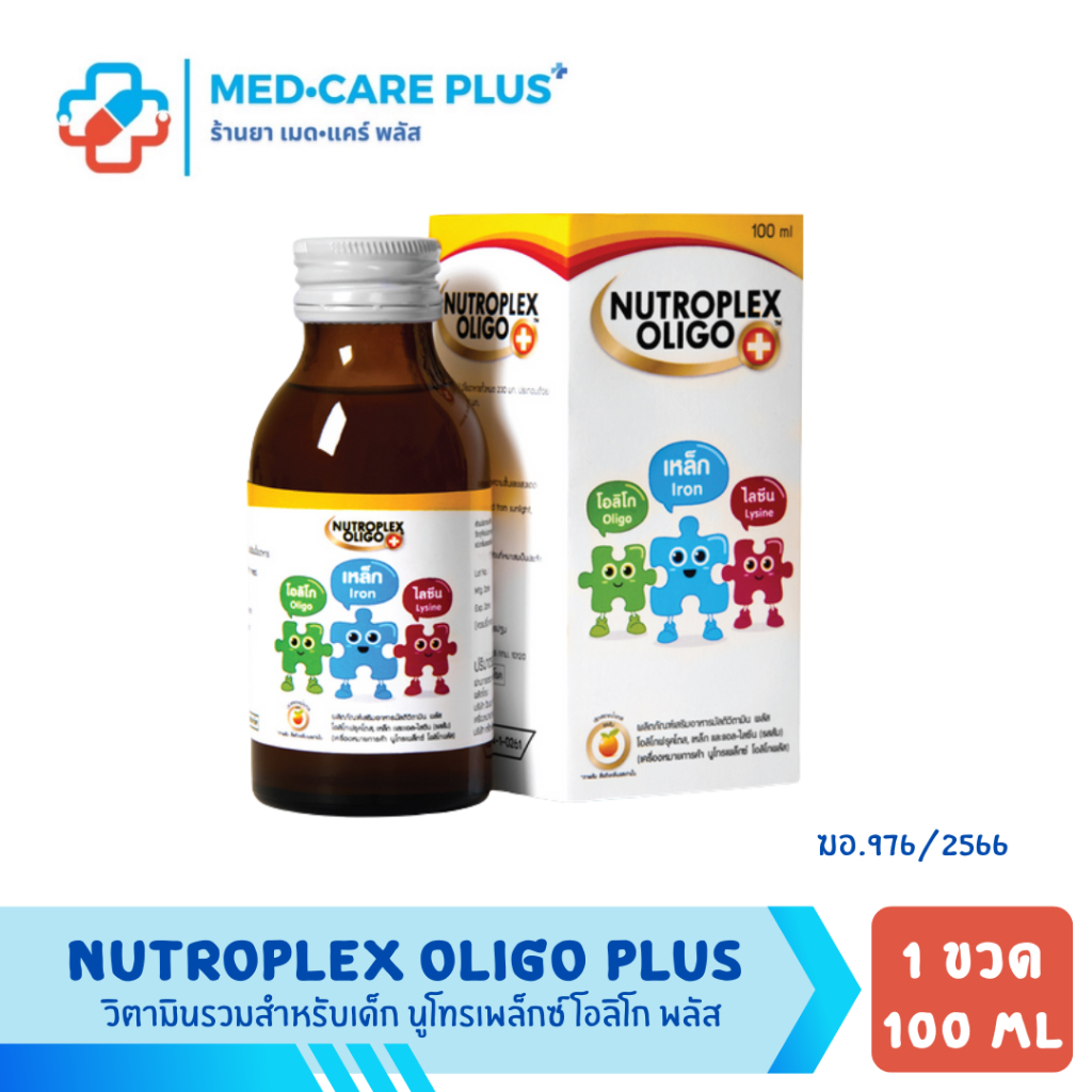 Nutroplex Oligo Plus Neutroplex Multivitamin And Nutrition Supplement | Shopee Philippines