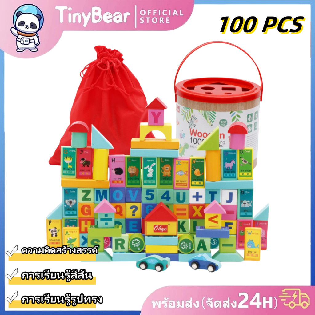 TinyBear 100pcs Wooden Blocks Colorful Bucket Letters-Numbers ...