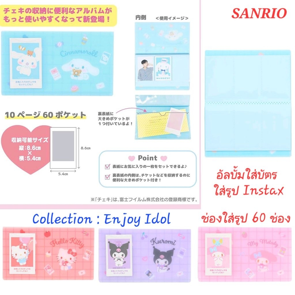 Instax Photo Album SANRIO 1 Card | Shopee Philippines
