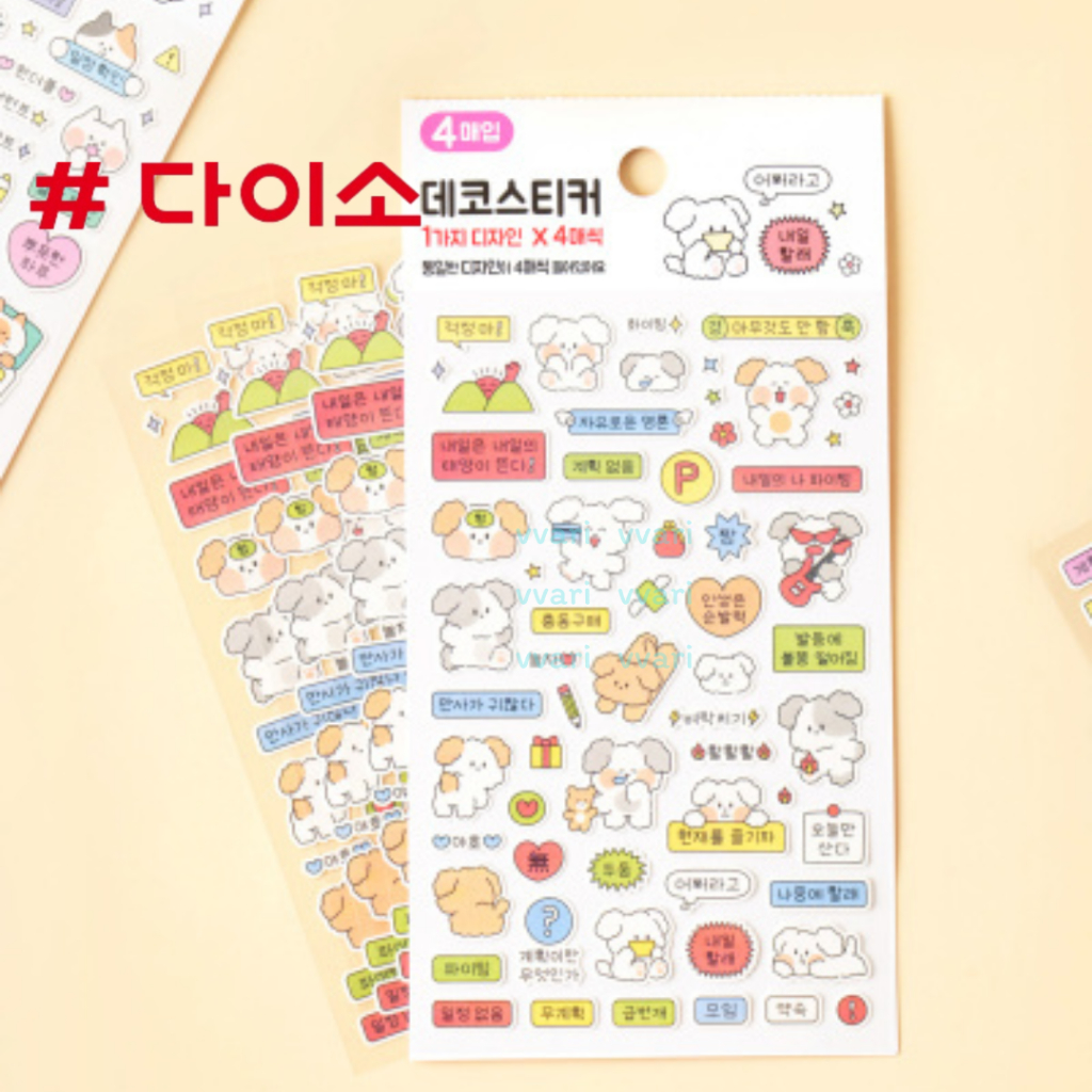 Daiso korea Sticker (4 Sheets/Set) | Shopee Philippines