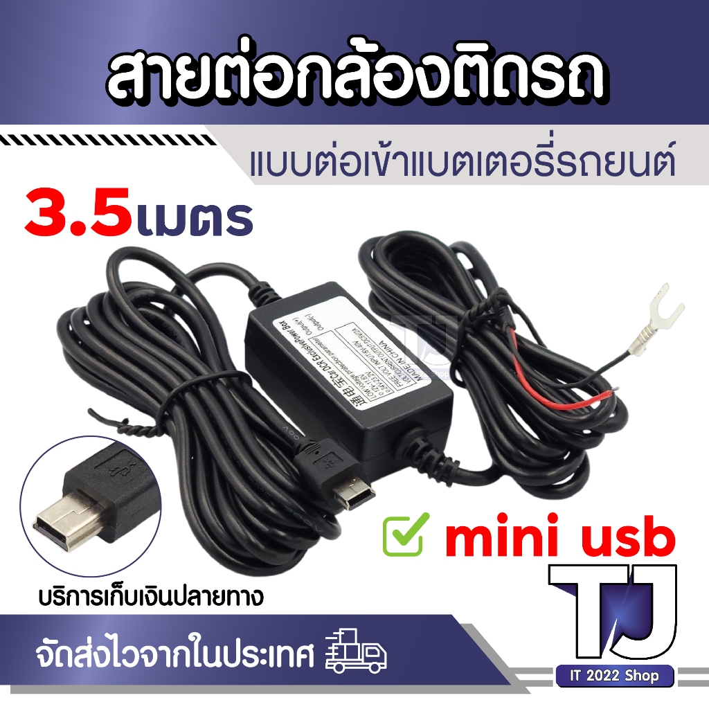 mini usb Straight Extension Cable To Use With Car Camera Front 12v-24v ...