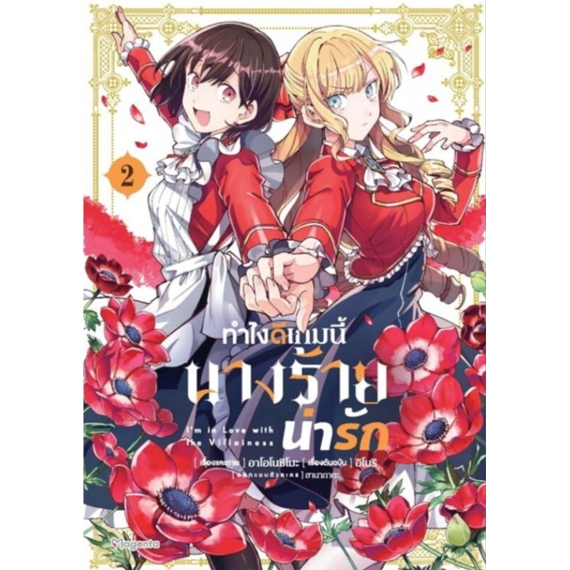 Complete Set Of 6 Books [Do] Cute Villain Game Volumes 1-6 (mg). One ...