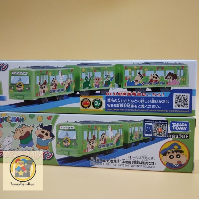 PLARAIL: CRAYON SHINCHAN WRAPPING TRAIN Authentic 1 | Shopee Philippines