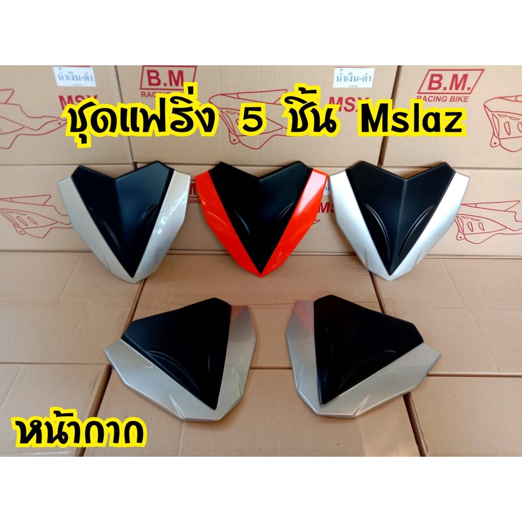 Clear Stock Mslaz Front Shield 3m Mounted Or Perforated Can Fit All The ...