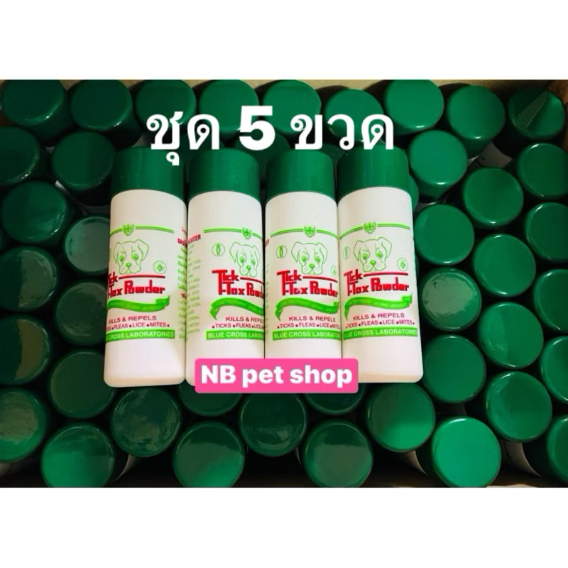 Tick-tox [5 Bottles] Powder Sprinkled For Dogs And Cats To Kill Ticks ...