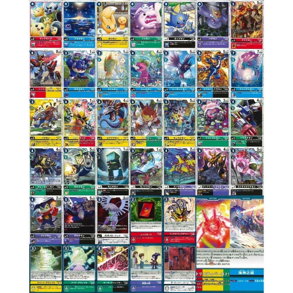 DIGIMON [BT19] CARD GAME Separate Japanese C | Shopee Philippines