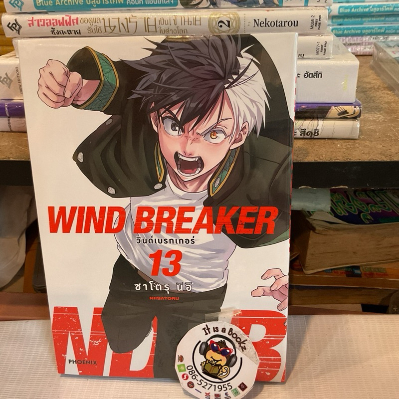 (Phoenix) Wind Breaker Vol.1-13 (Split Book) Manga Comic Book New Hand ...