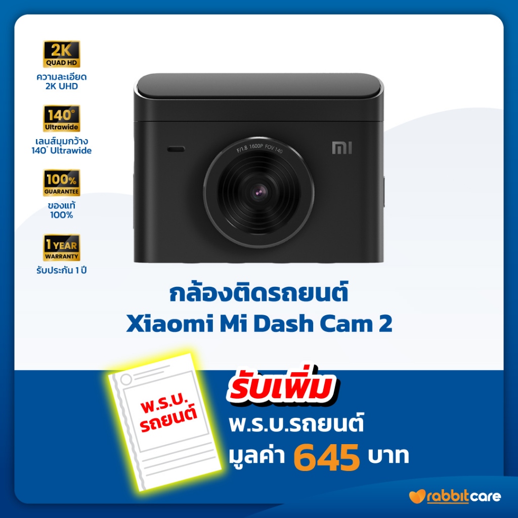 Car Camera Xiaomi Mi Dash Cam 2 Novr. Schoolb.d.automotive 2K ...