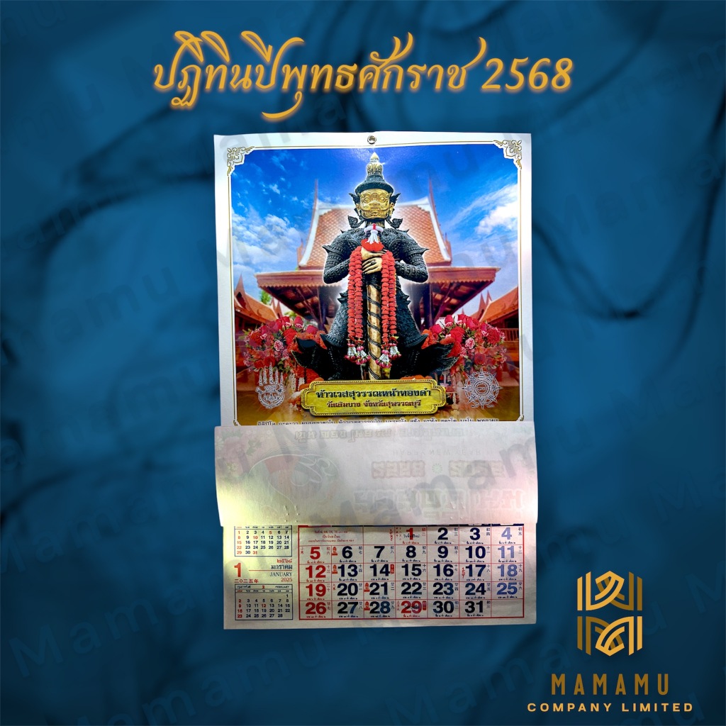 Thao Vejwan Calendar Poster Cover Hanging 2026 2026 Thaowet Lottery ...