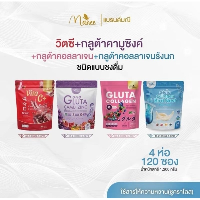 Gluta Lagene Manee Collagen | Shopee Philippines