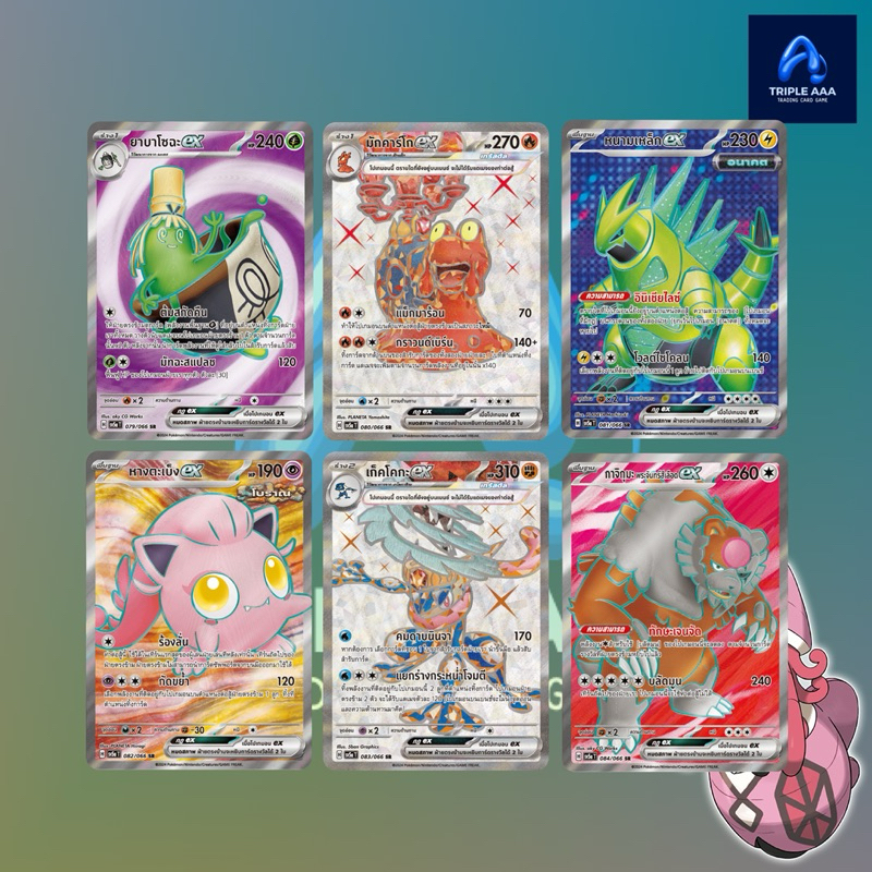 Pokémon Thai-Pokemon Card Separate Level SR Code sv5a From Booster Box ...