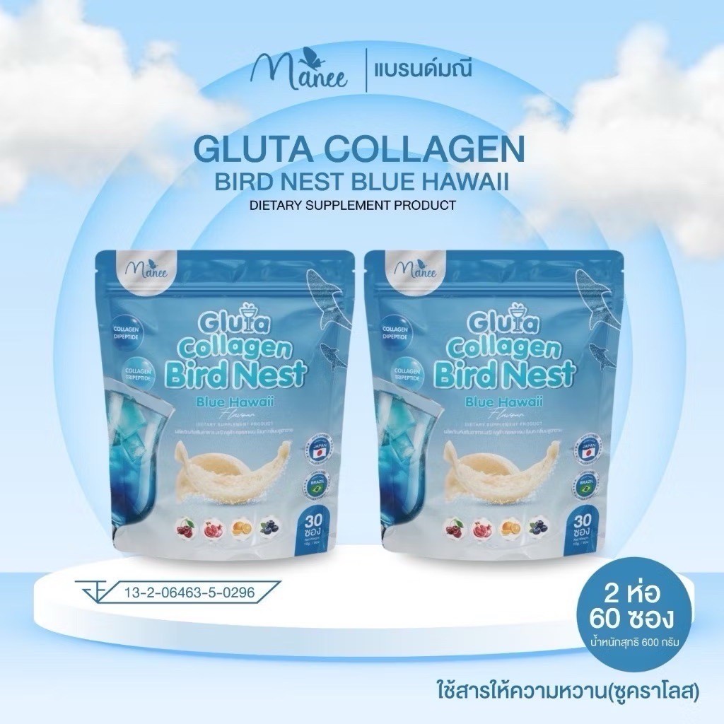 Glutathione Manee Antsy Collagen Gluta Bird's Nest Blue Hawaii Flavor 2 ...