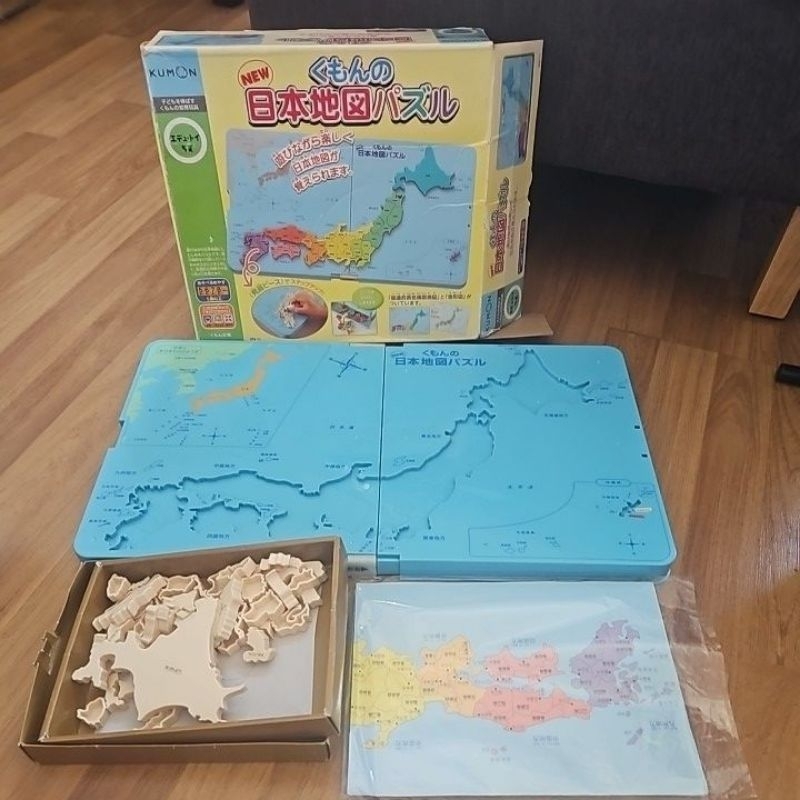 Kumon Map 2nd Hand Japan | Shopee Philippines