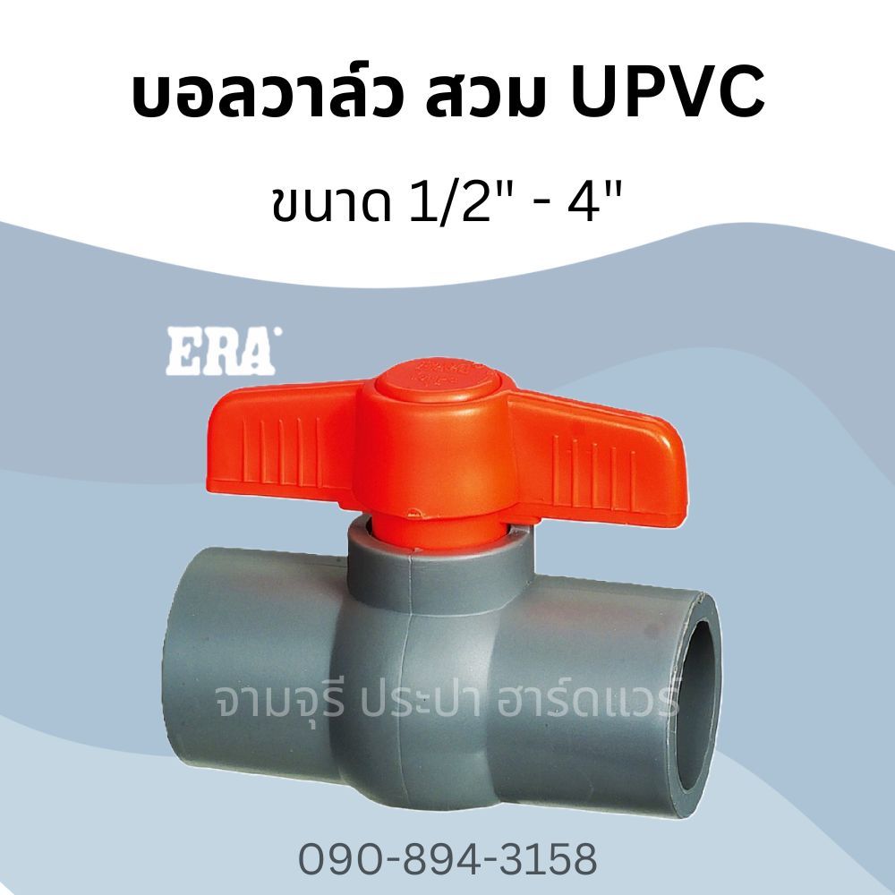 UPVC Ball Valve Wear Brand ERA Compact Size 1/2 "- 1-1/2" (Compact ...