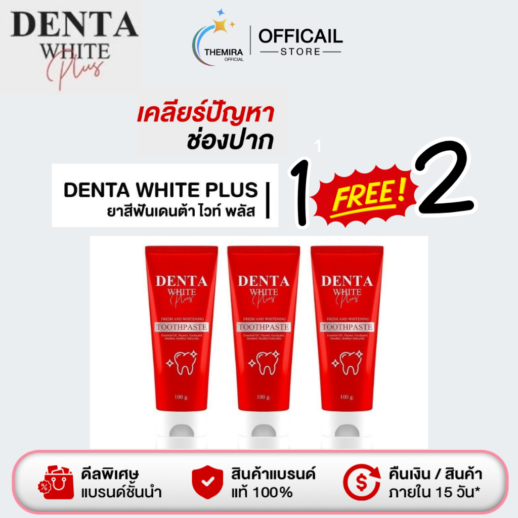 Buy 1 Get 2 DENTA WHITE Toothpaste PLUS Oral Care Teeth Fluoride Bee Grandma 100g | Shopee ...