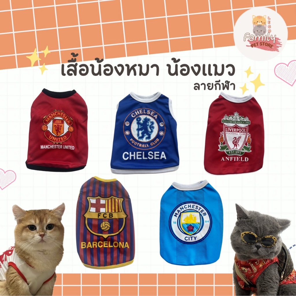Dog Shirt Cat Football Team Pattern (No. 1-6) Sports Pet Clothes Gasby ...