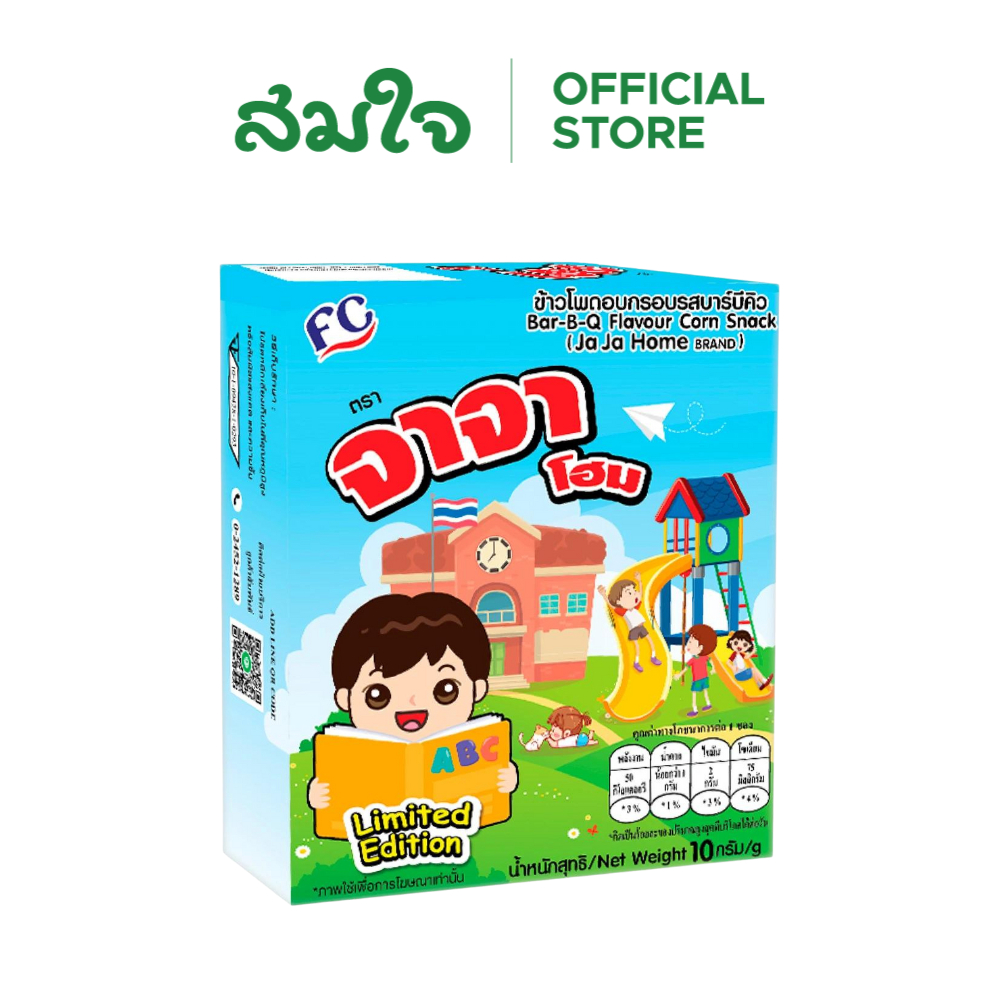 Jaja Crispy Corn Snacks Chocolate Cute Cartoon Pattern | Shopee Philippines