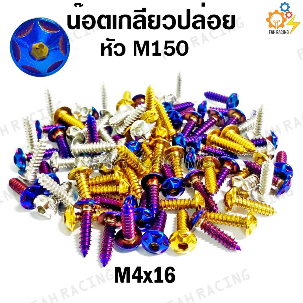 Screw Nut Head M150 HONDA Size 4x16 | Shopee Philippines