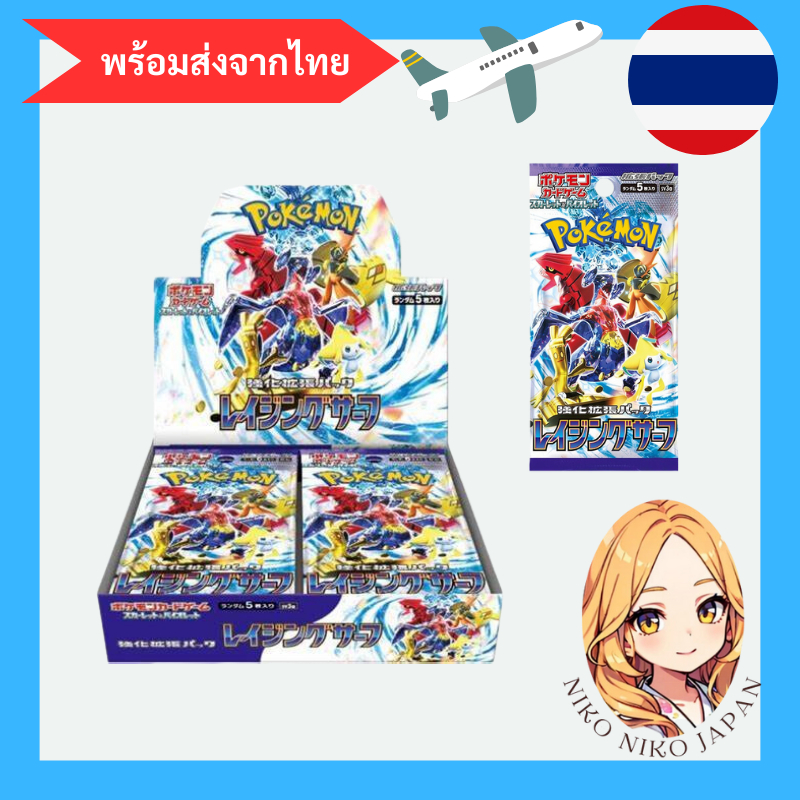 Pokemon Card Game Japanese TCG Raging Surf 1box with shrink wrapped ...