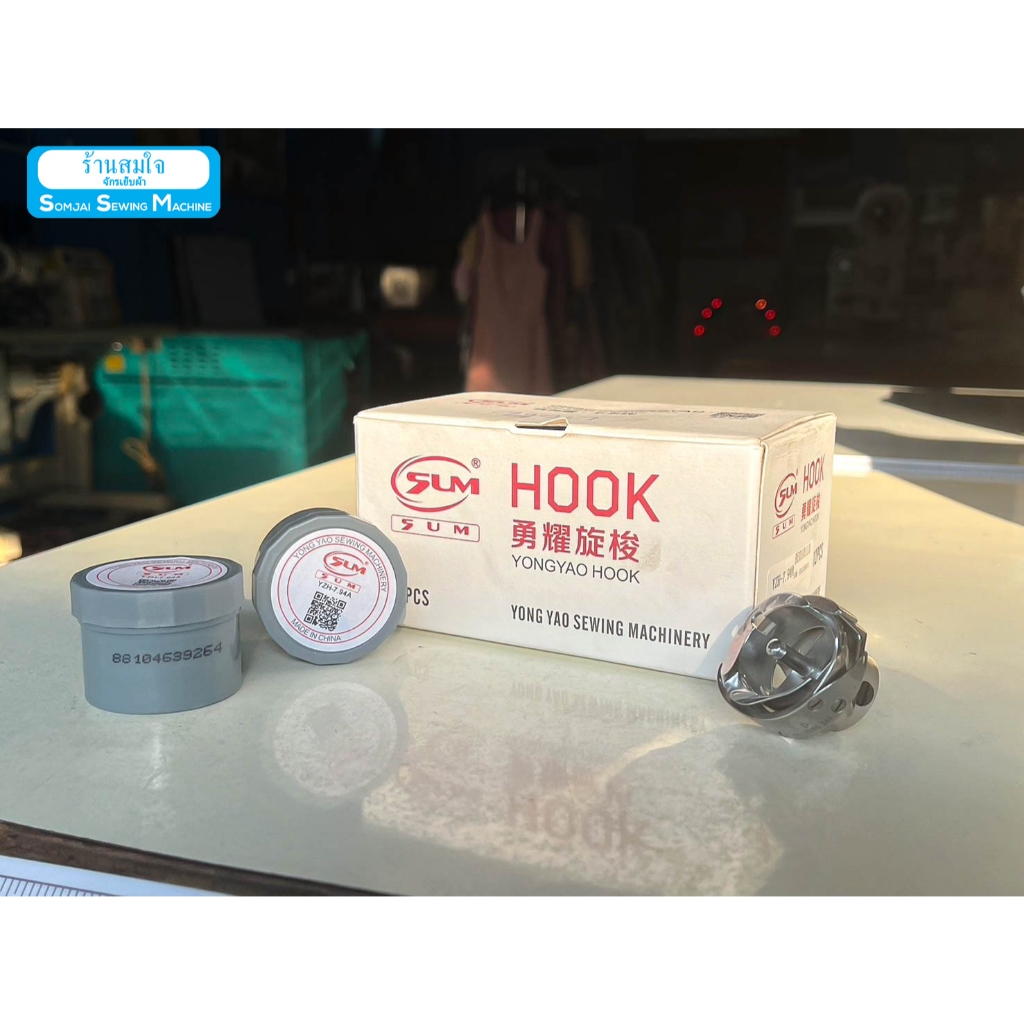 Rotary Industrial Sewing Machine YZH-7.94 (Genuine) Can Be Used With ...
