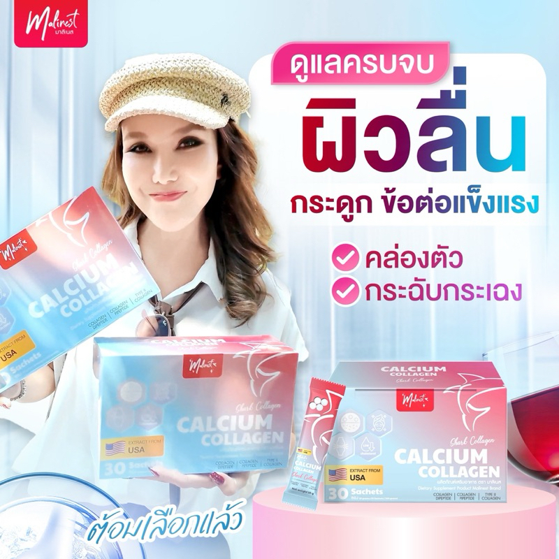 Promotion 1 Get 1 Malinest Calcium Collagen Dietary Supplement Malenes 1 Box Contains 30 Sachets ...