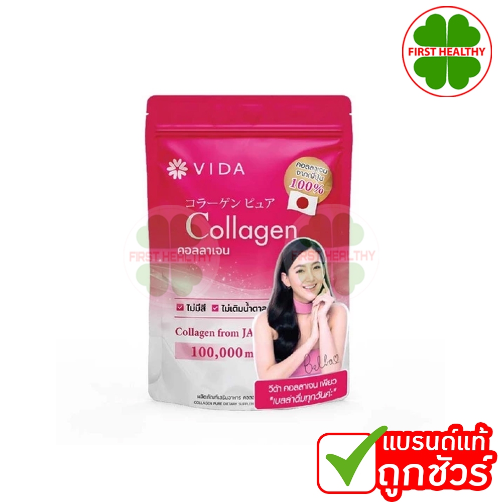 Vida Collagen Pure Pink Bag (1 100 G) | Shopee Philippines