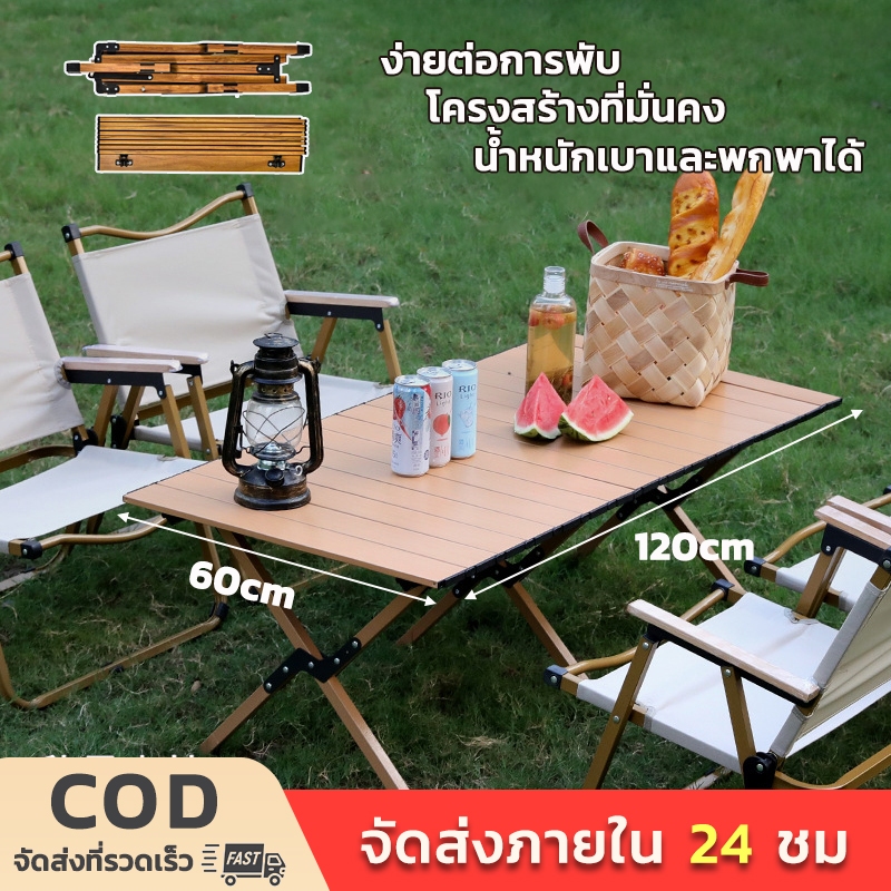 Camping Table Outdoor 120/90/60CM Rollable Retractable Steel Frame ...
