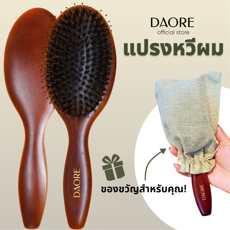 Boar Comb Pig Hair DAORE Brush Good hairbrush Massage The Scalp ...